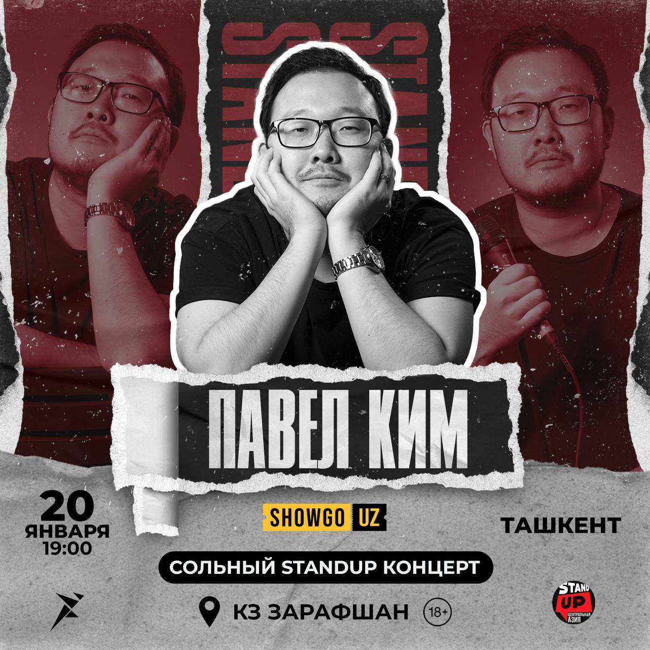 Павел Ким | Концертный зал «Зарафшан» | ShowGo.uz