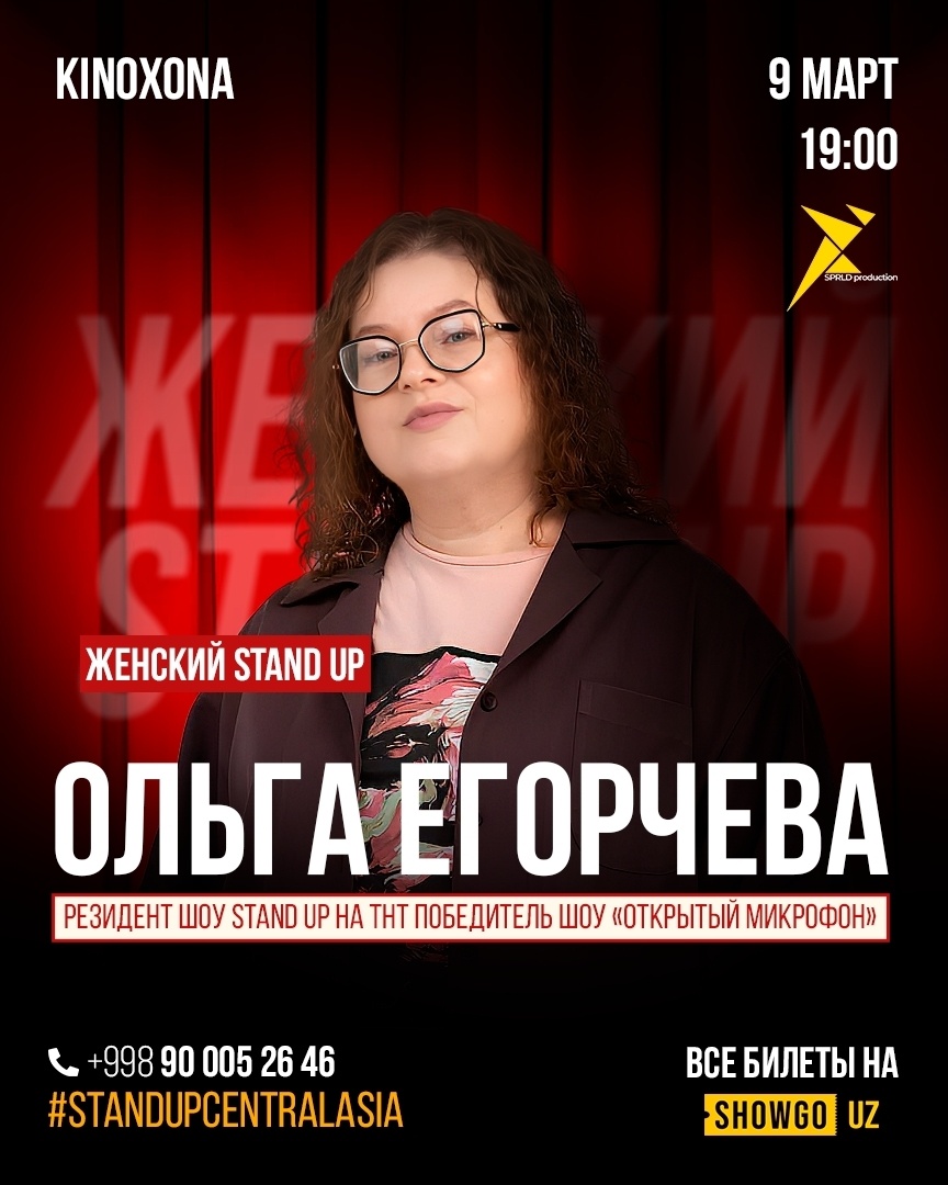 Ольга Егорчева Stand Up 9 марта | ShowGo.uz